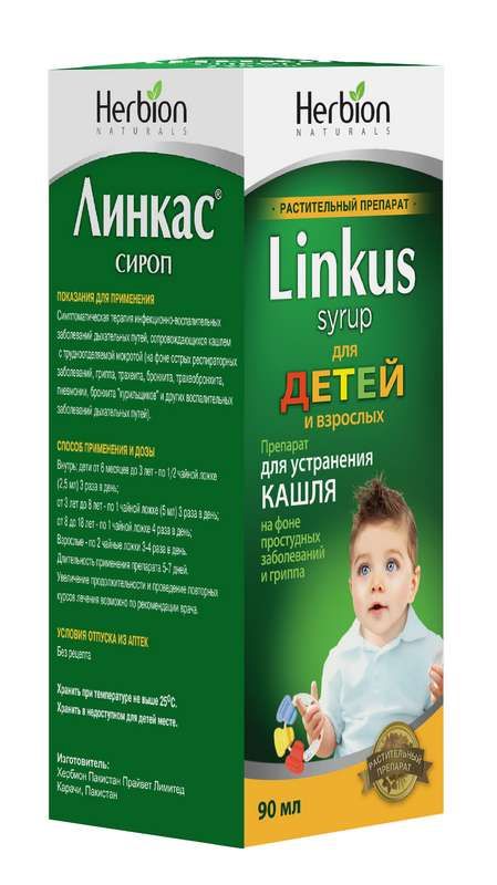 Линкас 90мл сироп - ☛ описание ☛ инструкция ☛ отзывы