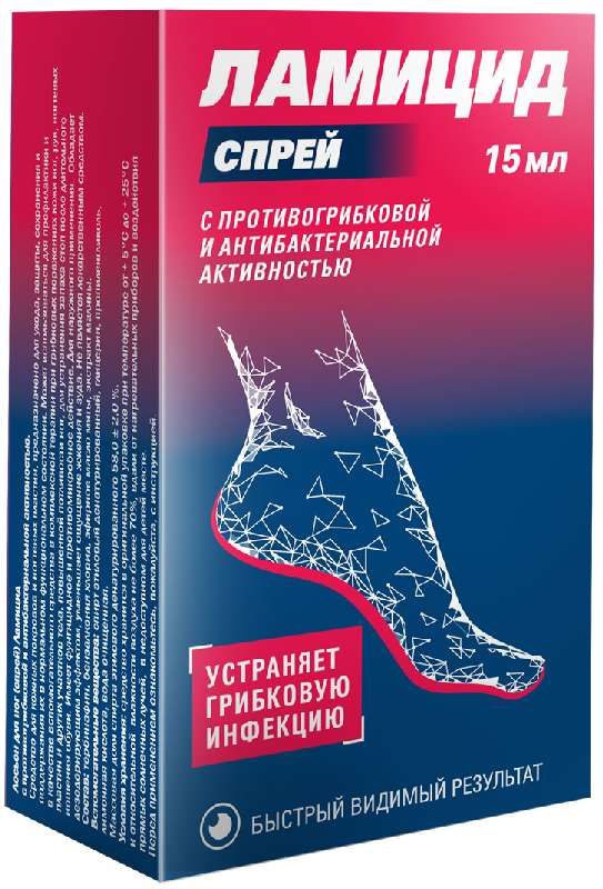 Ламицид спрей для ног 15мл - ☛ описание ☛ инструкция ☛ отзывы