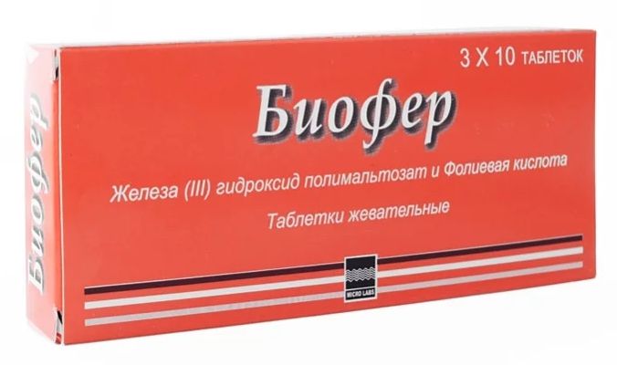 Биофер 30 шт. таблетки жевательные - ☛ описание ☛ инструкция ☛ отзывы