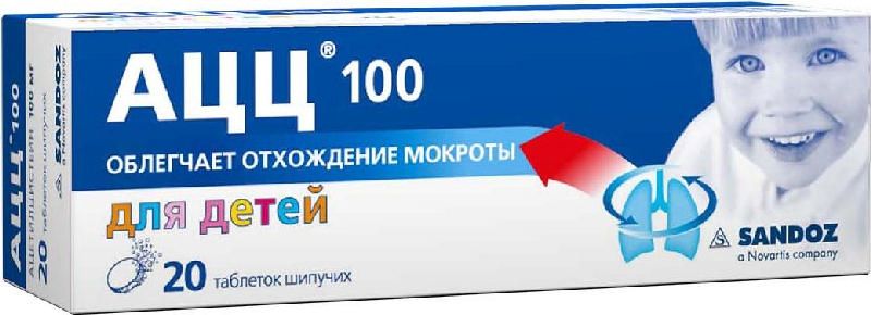 Ацц 100 100мг 20 шт. таблетки шипучие - ☛ описание ☛ инструкция ☛ отзывы