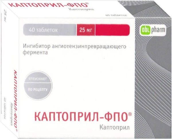 Каптоприл-фпо 25мг 40 шт. таблетки - ☛ описание ☛ инструкция ☛ отзывы